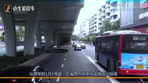国六排放标准跟现在的车有什么不同?来了解一下