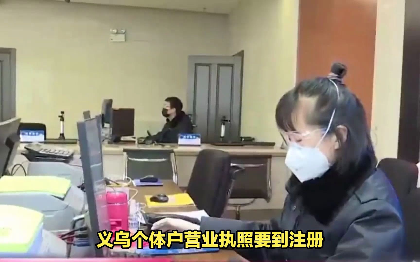 义乌公司营业执照 义乌个体户营业执照怎么办理