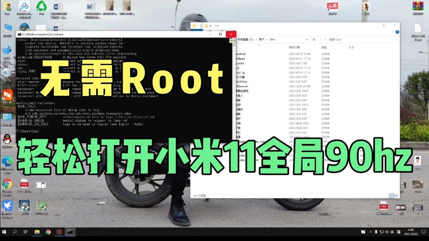 打开小米11隐藏的90hz省电模式