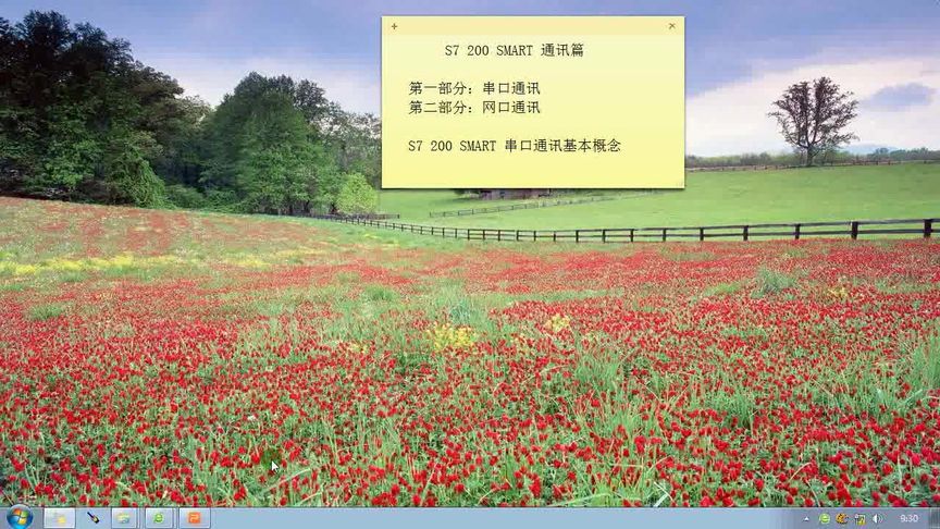 01 通讯的基本概念、RS232引脚定义与接线