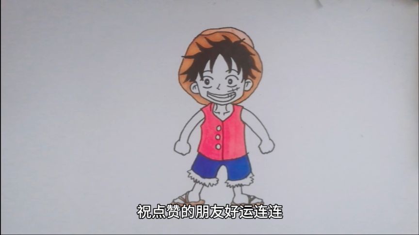 海贼王路飞简笔画手绘教程,青春回忆草帽小子路飞超详细绘画教程