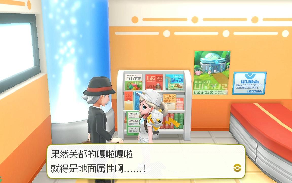 《let's go 皮卡丘》交换闪--闪光阿罗拉 嘎啦嘎啦