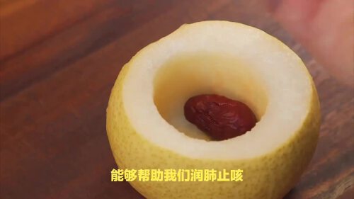 润肺止咳的蒸梨做法大揭秘