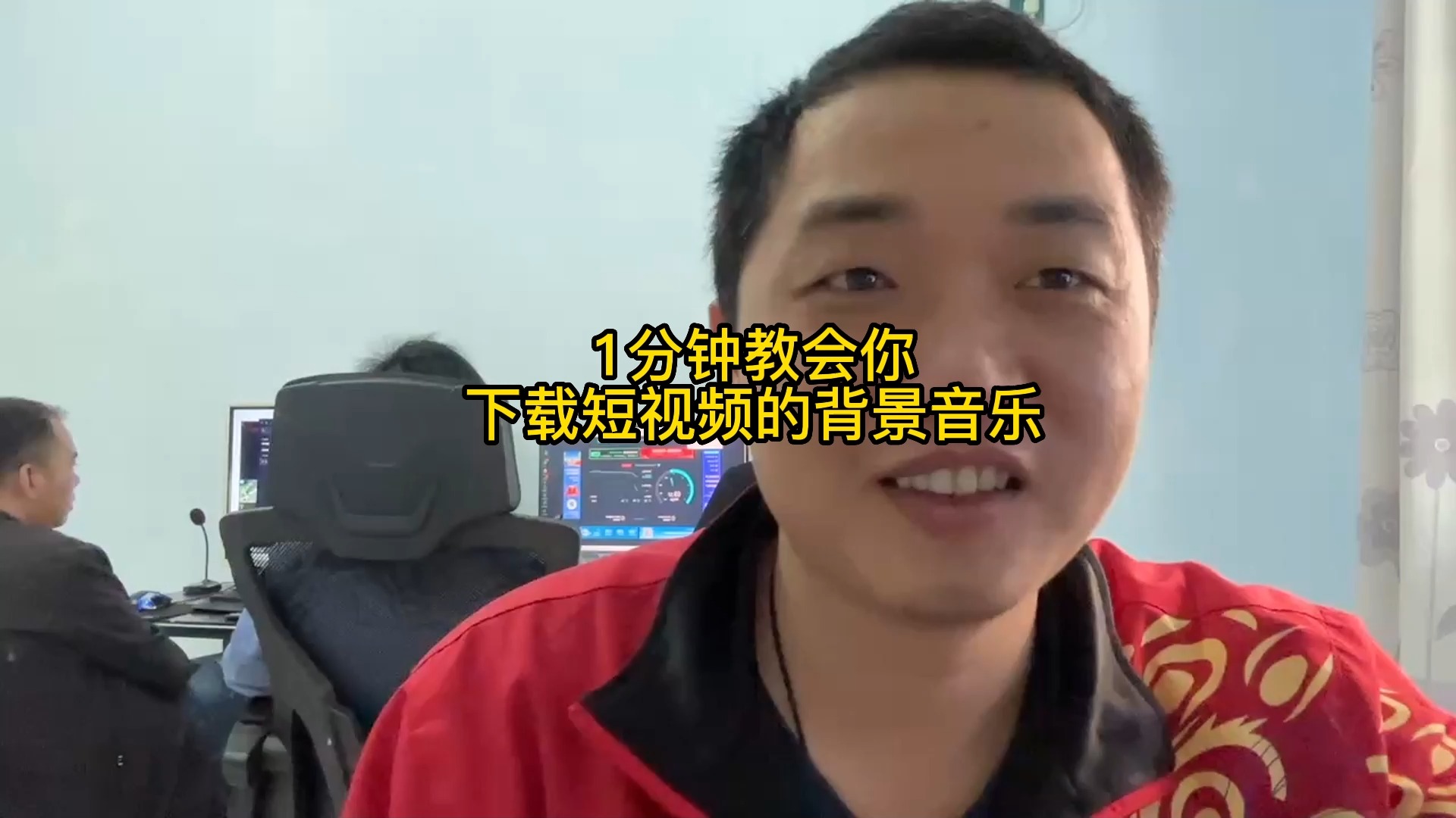 1分钟教会你下载短视频的背景音乐