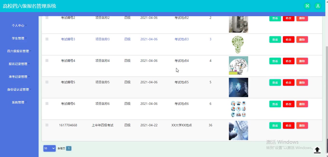 [计算机毕业设计]基于SSM的高校四六级报名管理系统演示录像