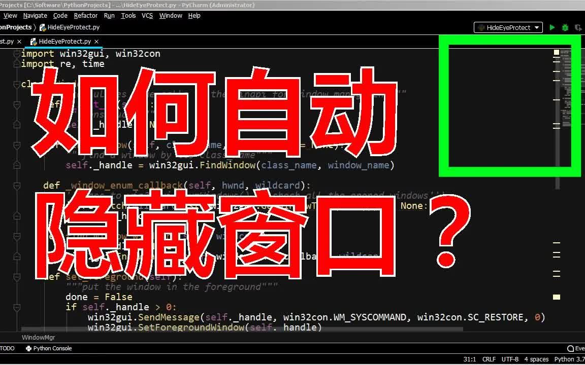 Python解决让软件窗口自动隐藏的问题
