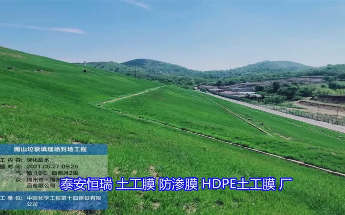 0.75毫米厚HDPE防渗膜用于垃圾场调节池防渗土工膜接缝怎么办
