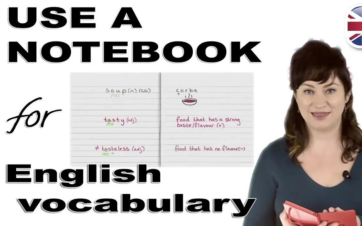 如何用笔记本让单词记得更牢【牛津线上英语】