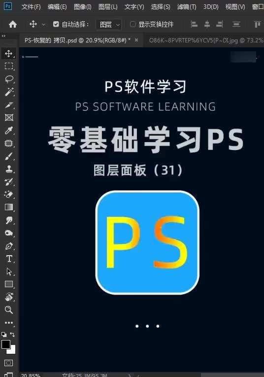 PS图层蒙版到底如何正确使用?来学习PS蒙版大法