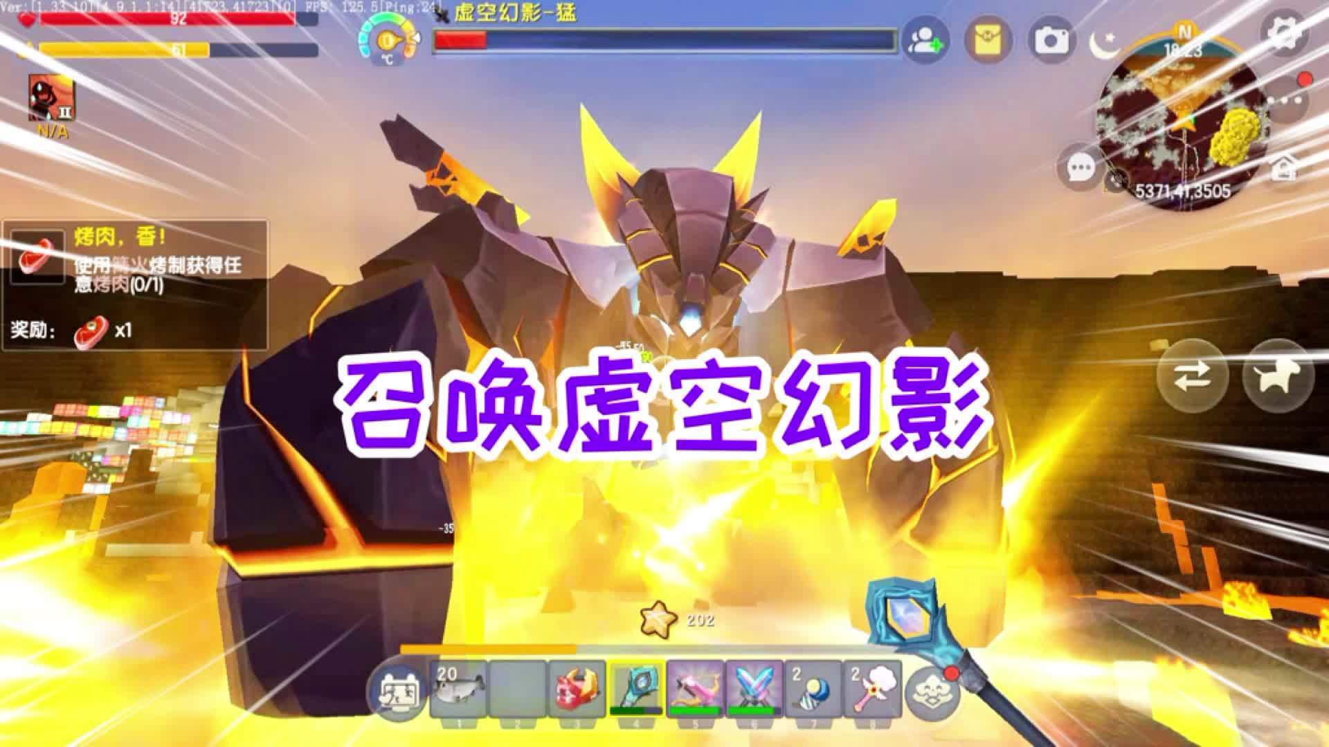 迷你世界南瓜头生存40:放置三大圣物召唤虚空幻影,成功击败它
