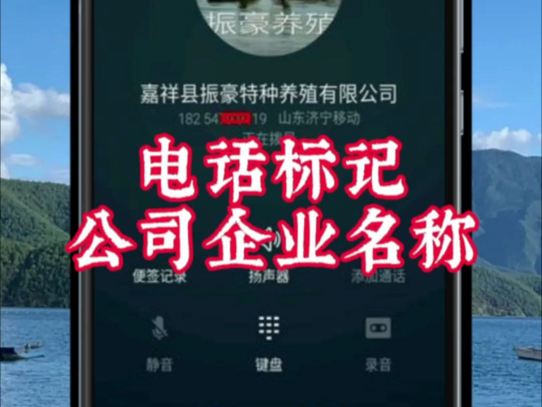 电话标记与彩印业务:识别骚扰电话,守护消费者权益