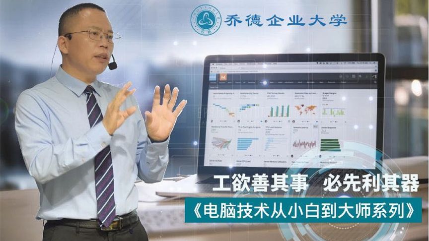 《电脑技术从小白到大师系列》-036、大数据分析系统之目标达成率