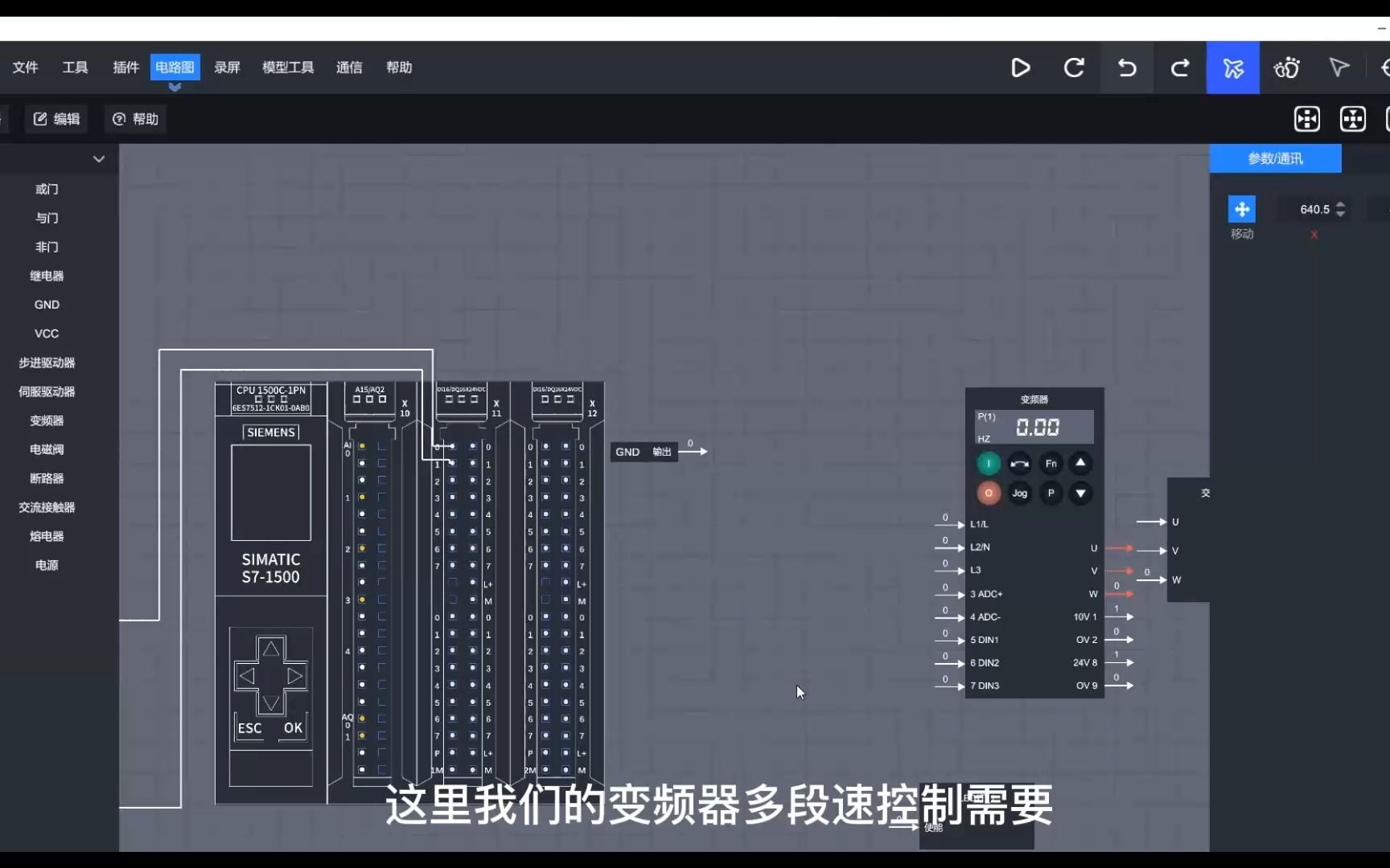 基于PLC的变频器多段速调速控制