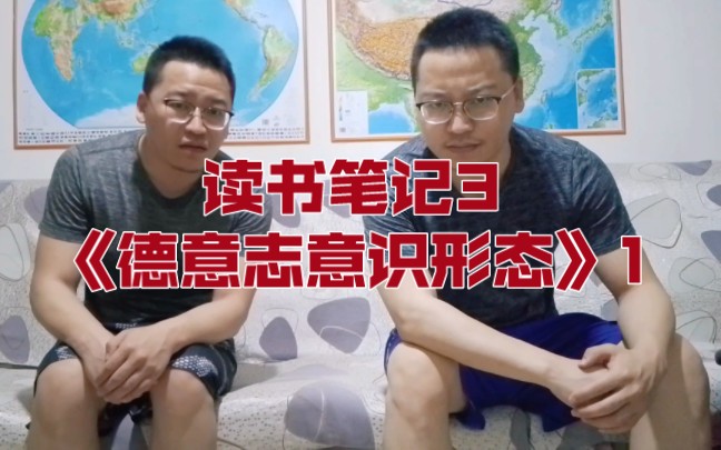 读书笔记第三集:《德意志意识形态》1
