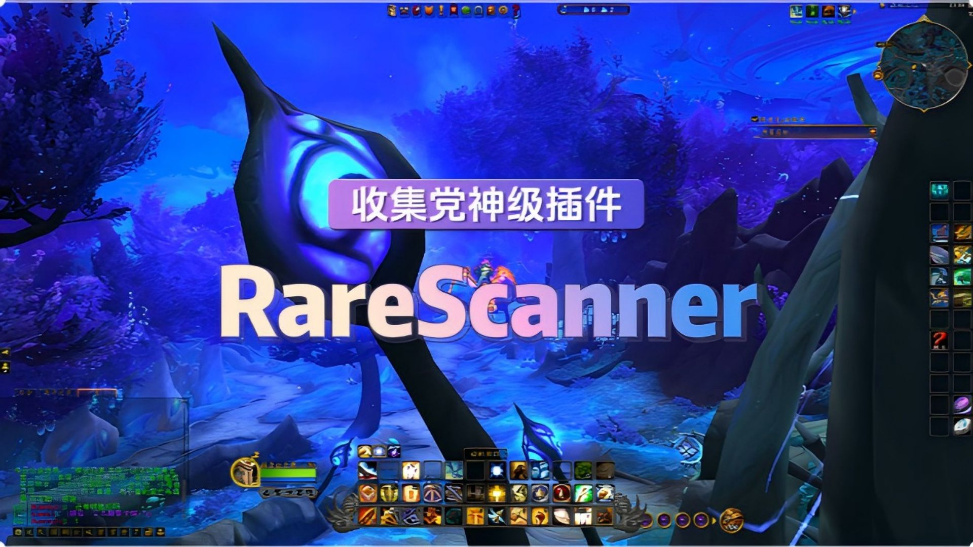 魔兽世界收集党神级插件_哔哩哔哩bilibili_魔兽世界