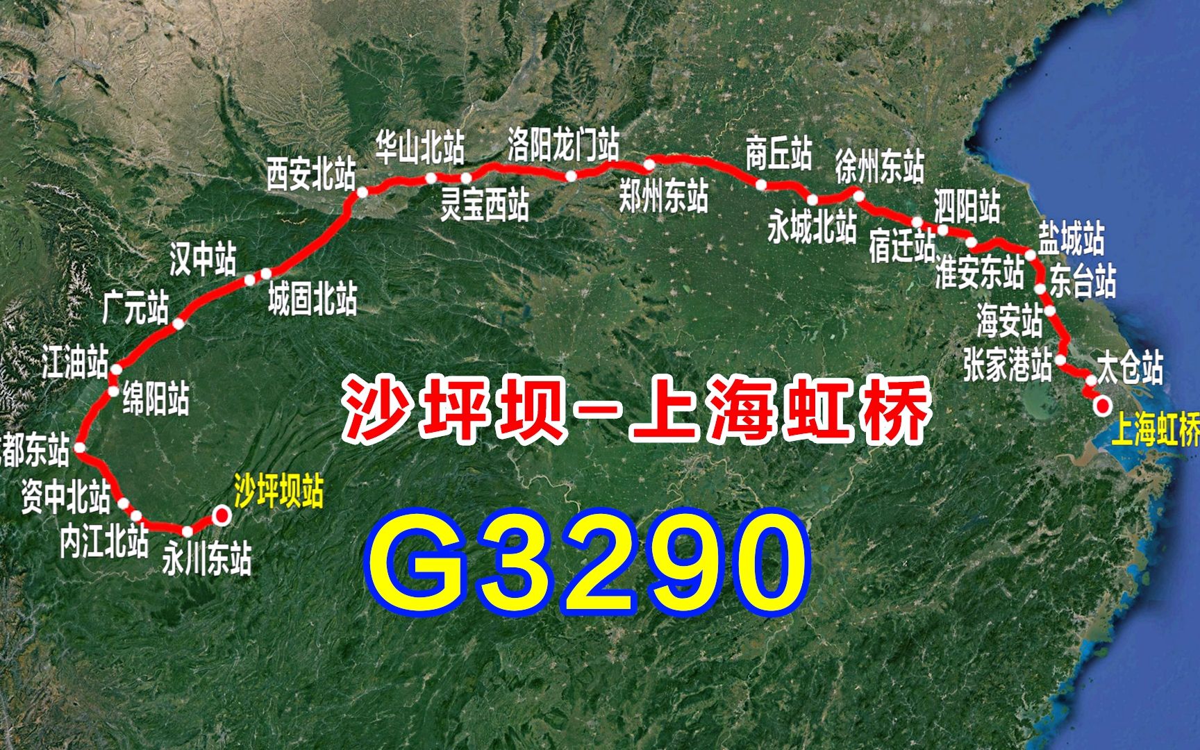 地图模拟G3290次高铁,重庆沙坪坝开往上海虹桥,2469公里停27站