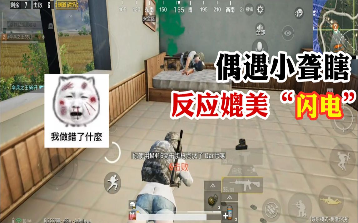刺激战场:电竞小聋瞎上线!队友一把连倒五次,该不该扶?