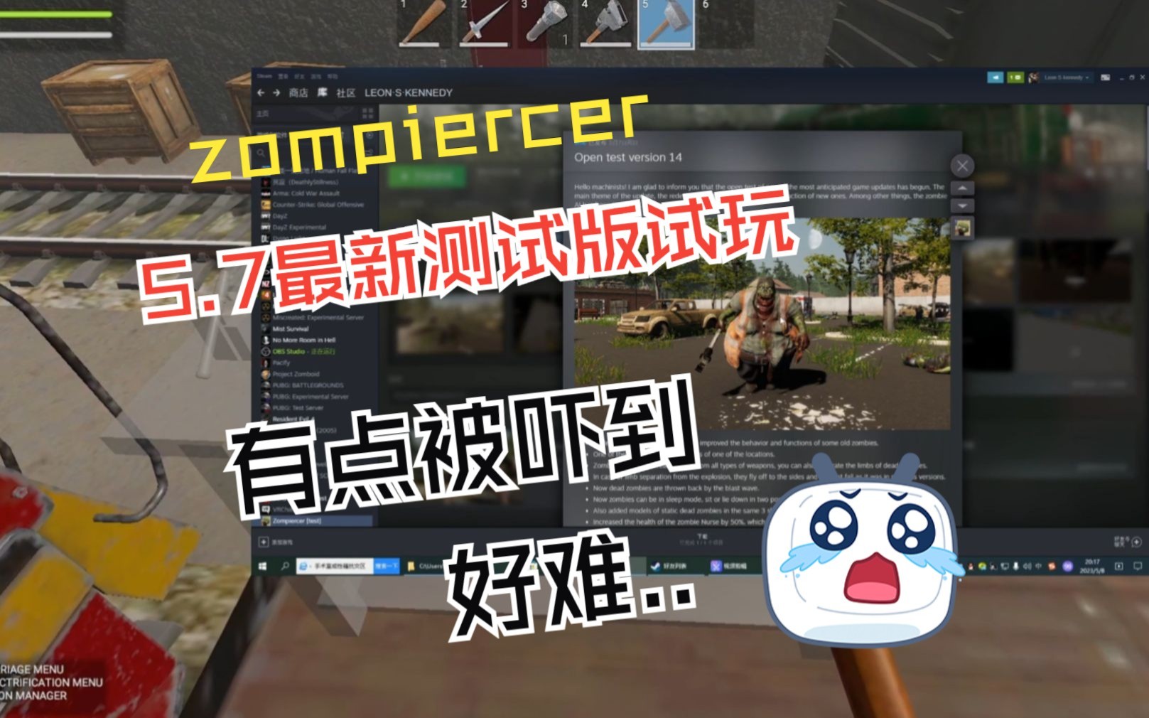 Zompiercer(番外篇)大更新测试版试玩(难度很大)