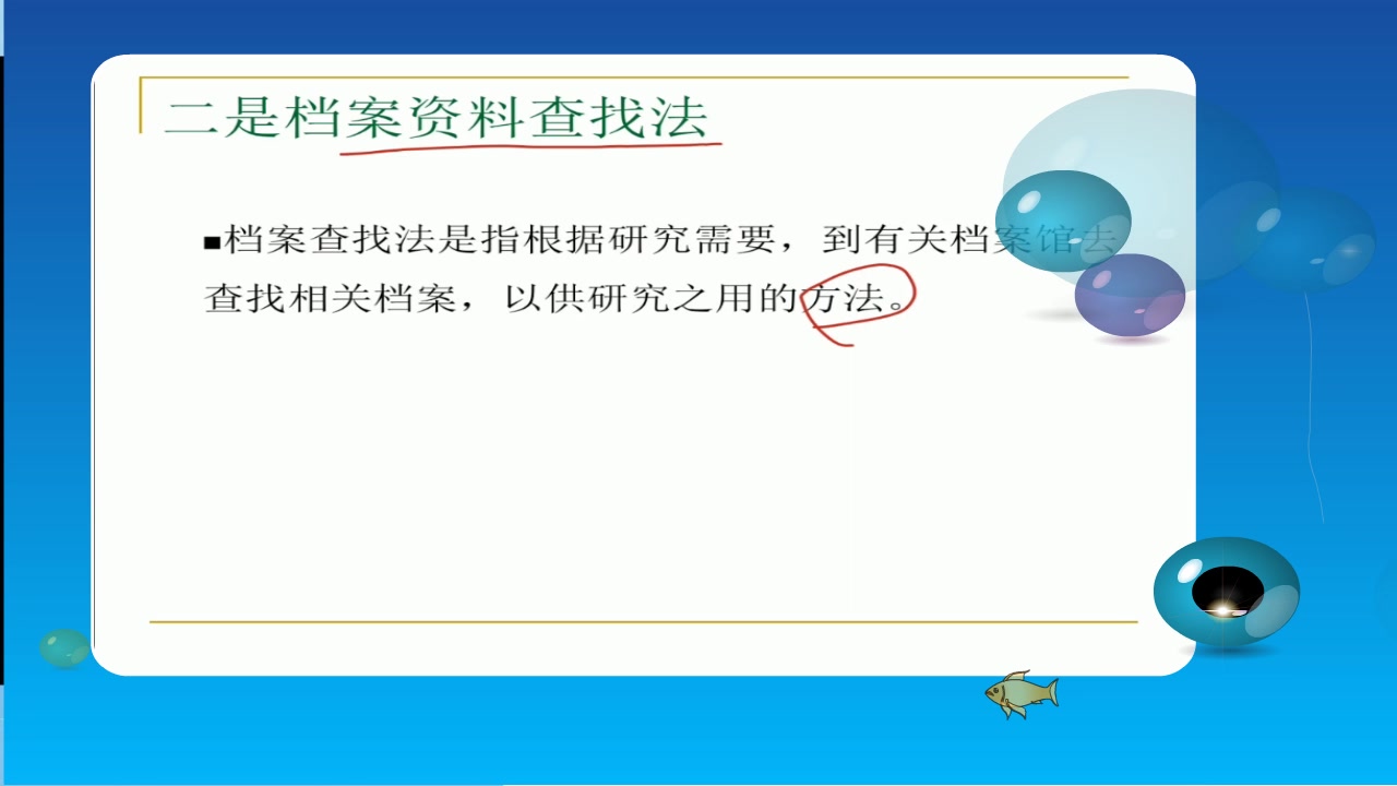 什么是档案资料查找,其实它是指档案查找一定去档案馆查阅,