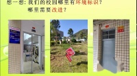 校园环境标识设计与制作