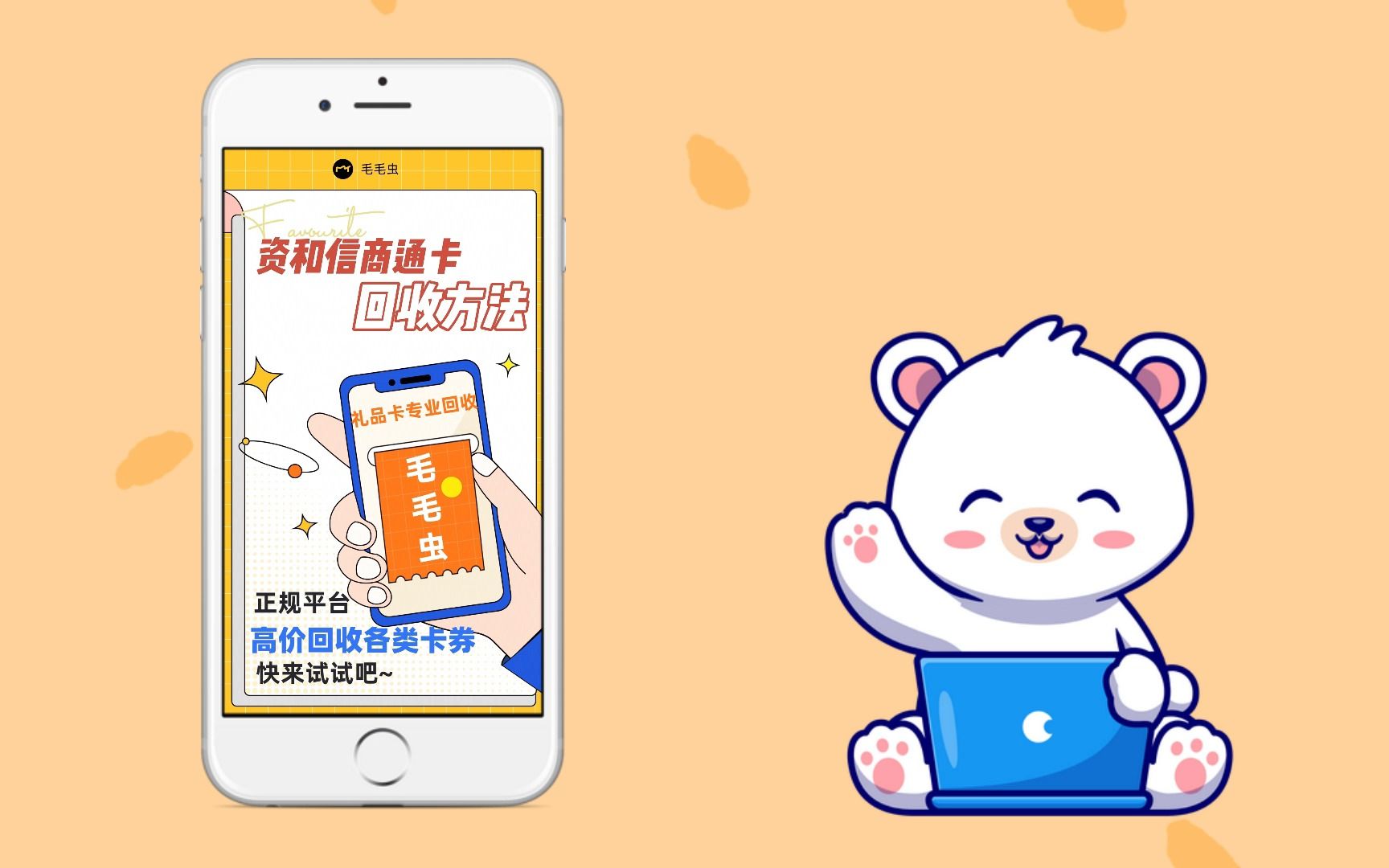 资和信商通购物卡500面值的购物卡在哪里可以回收变现