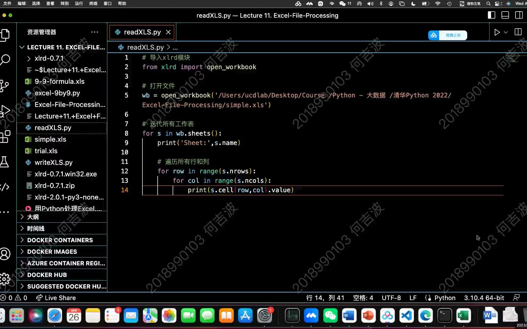 Python课11-3讲-Excel处理,写Excel文件-xlwt库