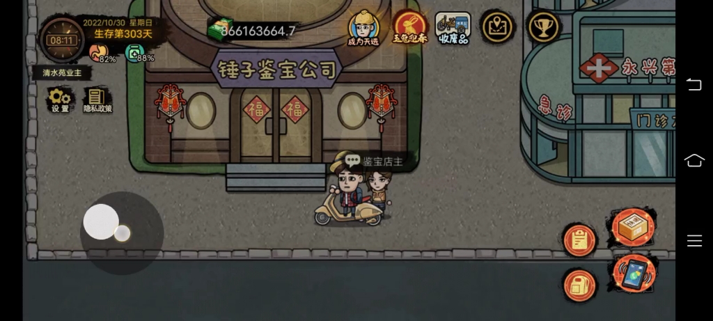 打工生活模拟器拍卖会之喊价_手机游戏热门视频