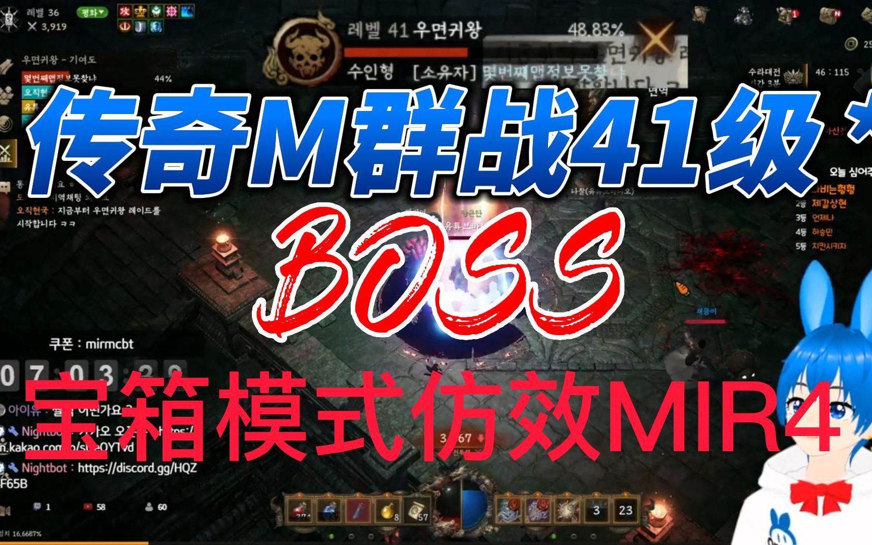 《传奇M》群战大BOSS,掉落宝箱环节似曾相识_热血传奇
