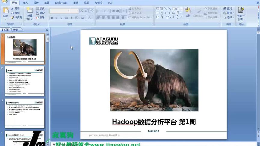 hadoop大数据分析_Hadoop的源起与体系介绍