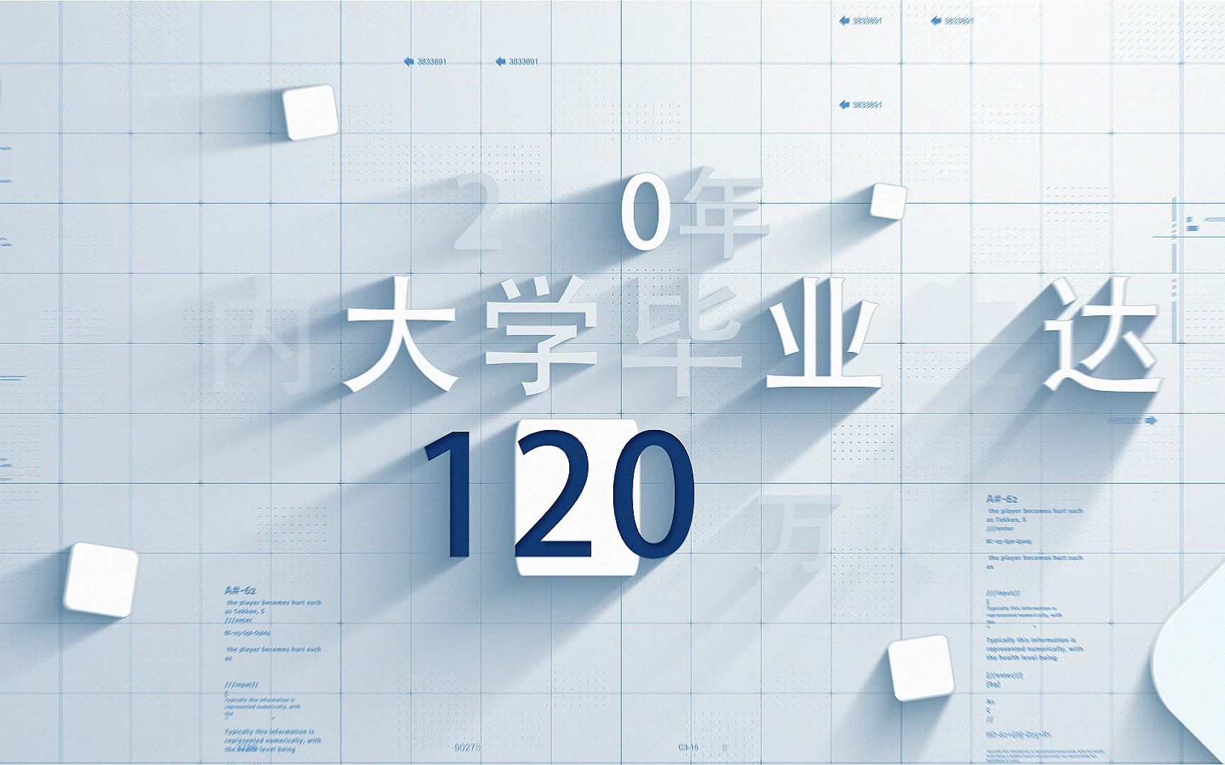 简洁科技数据AE模版 企业数据 数据展示 图文数据 标题 字幕 文字 文字...