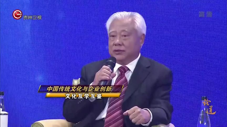论道:文化互学互鉴,中国传统文化与企业创新