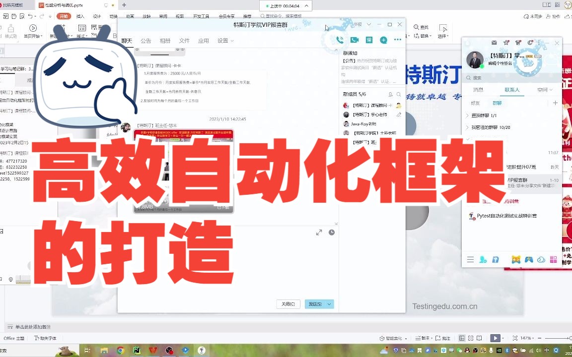 高效自动化框架的打造