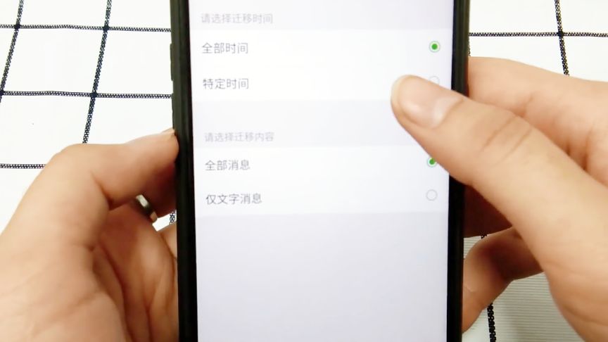 微信记录很多不能删,要换手机怎么办,教你快速迁移