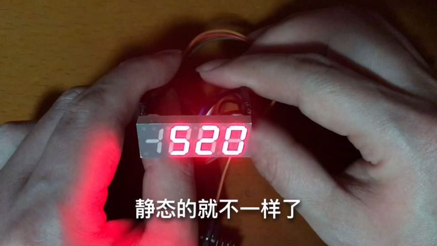数码管使用方法,动态扫描和静态显示,你喜欢哪种