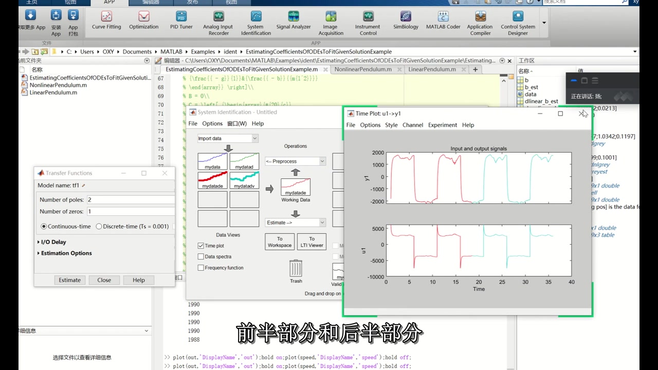 【技术与比赛】你还在瞎调PID吗?系统辨识用matlab,自动调参——421...