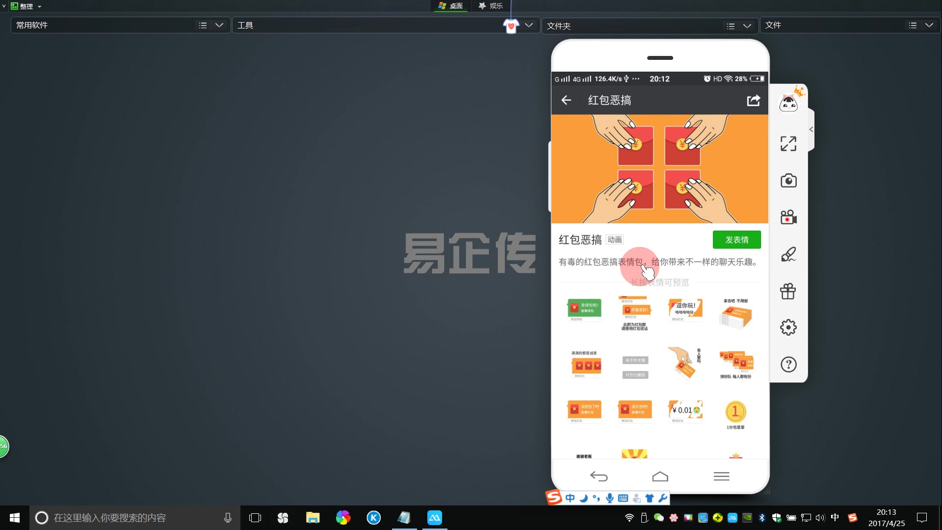 微信内置的红包恶搞玩法,99%的人没玩过!