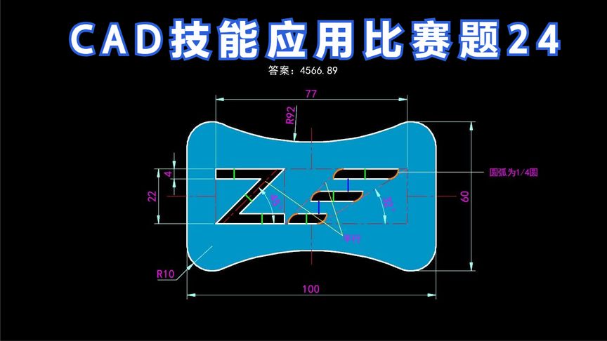CAD技能应用比赛题24