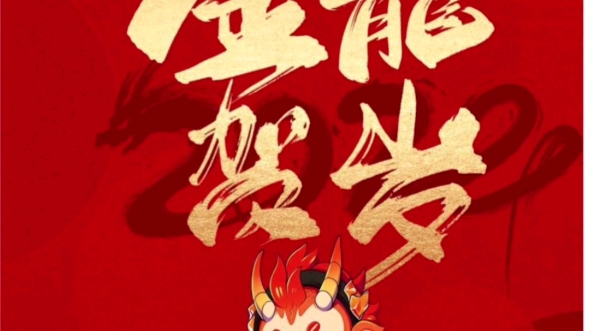 2024龙年五年级寒假乐学手册特色寒假作业#2024小学特色寒假作业#...