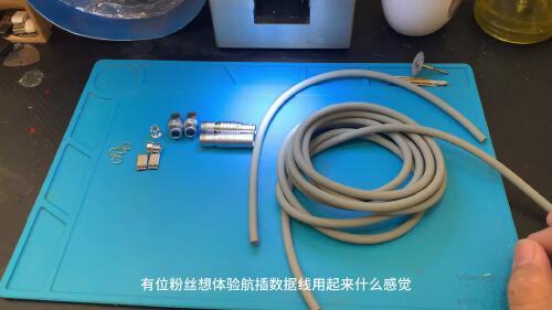 航插数据线是怎么做出来的?详细制作教程!