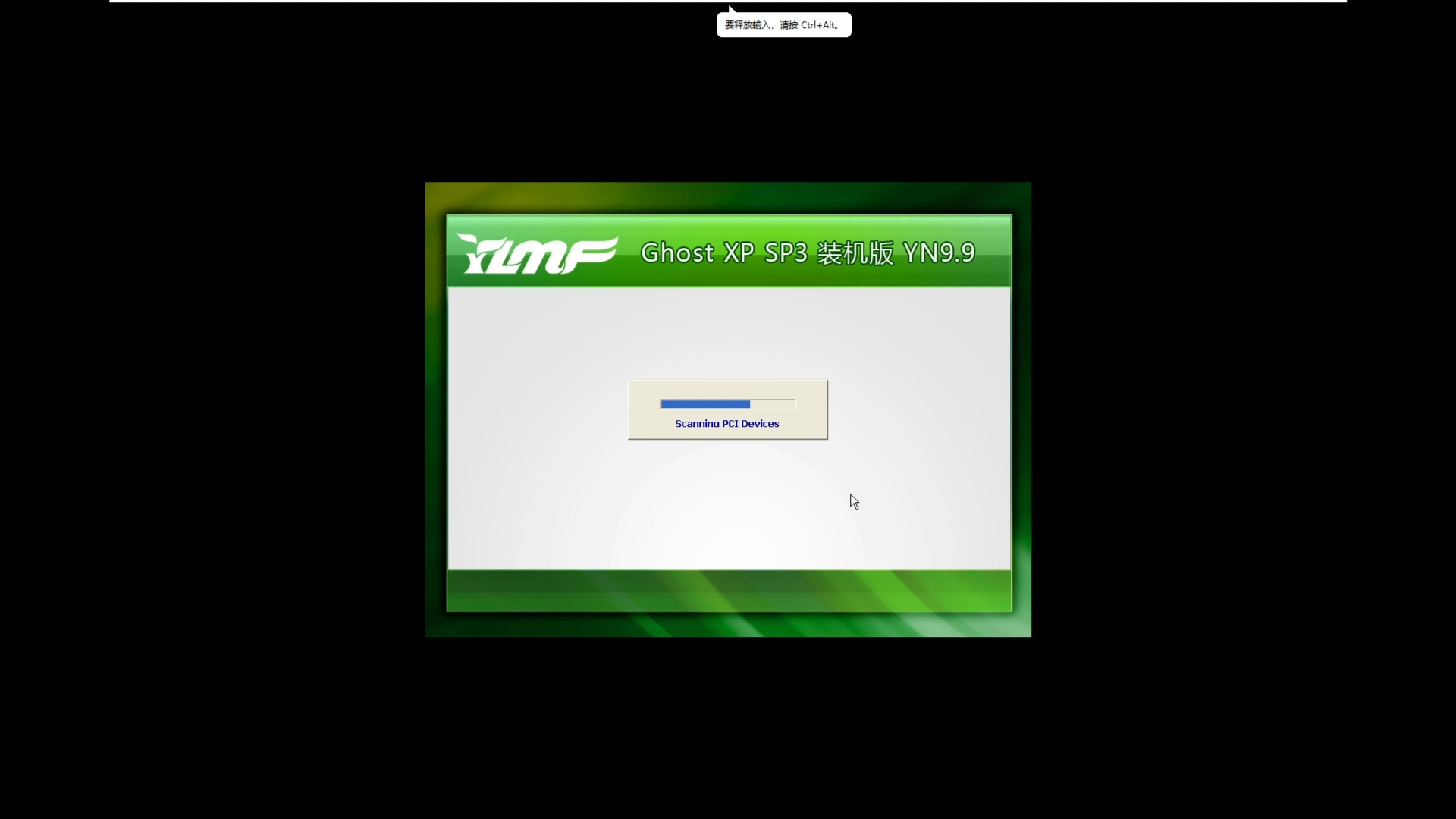 10年前的雨林木风xp系统