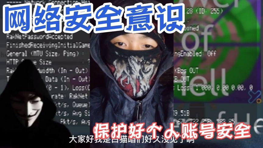 你知道黑客是怎么盗号的吗,今天我就来告诉你们