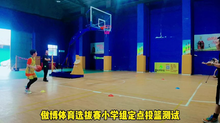 5.30选拔测试一分钟定点投篮#少儿篮球训练