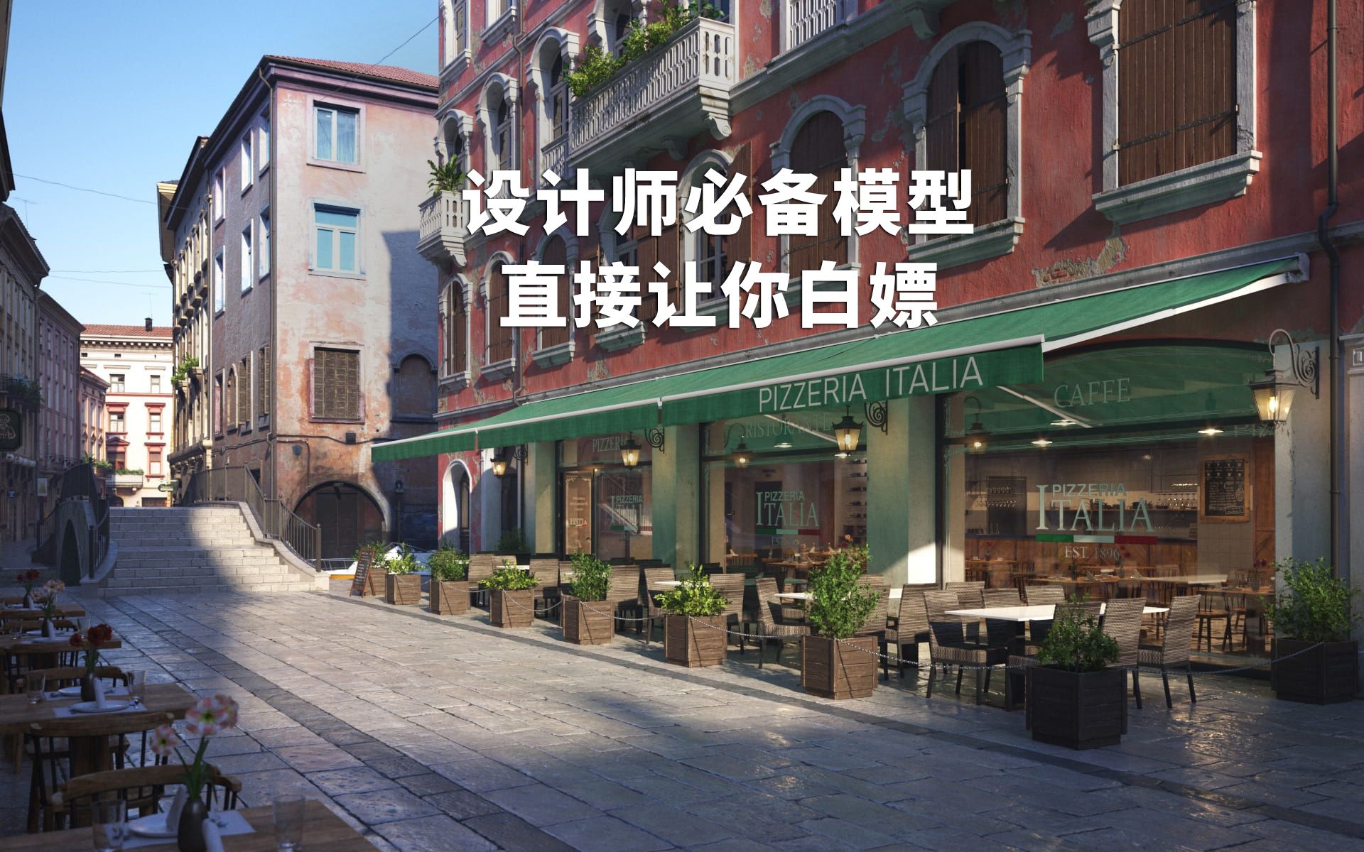 这款3DMAX顶级模型素材库,你要是还没有用过,那你就亏大了!