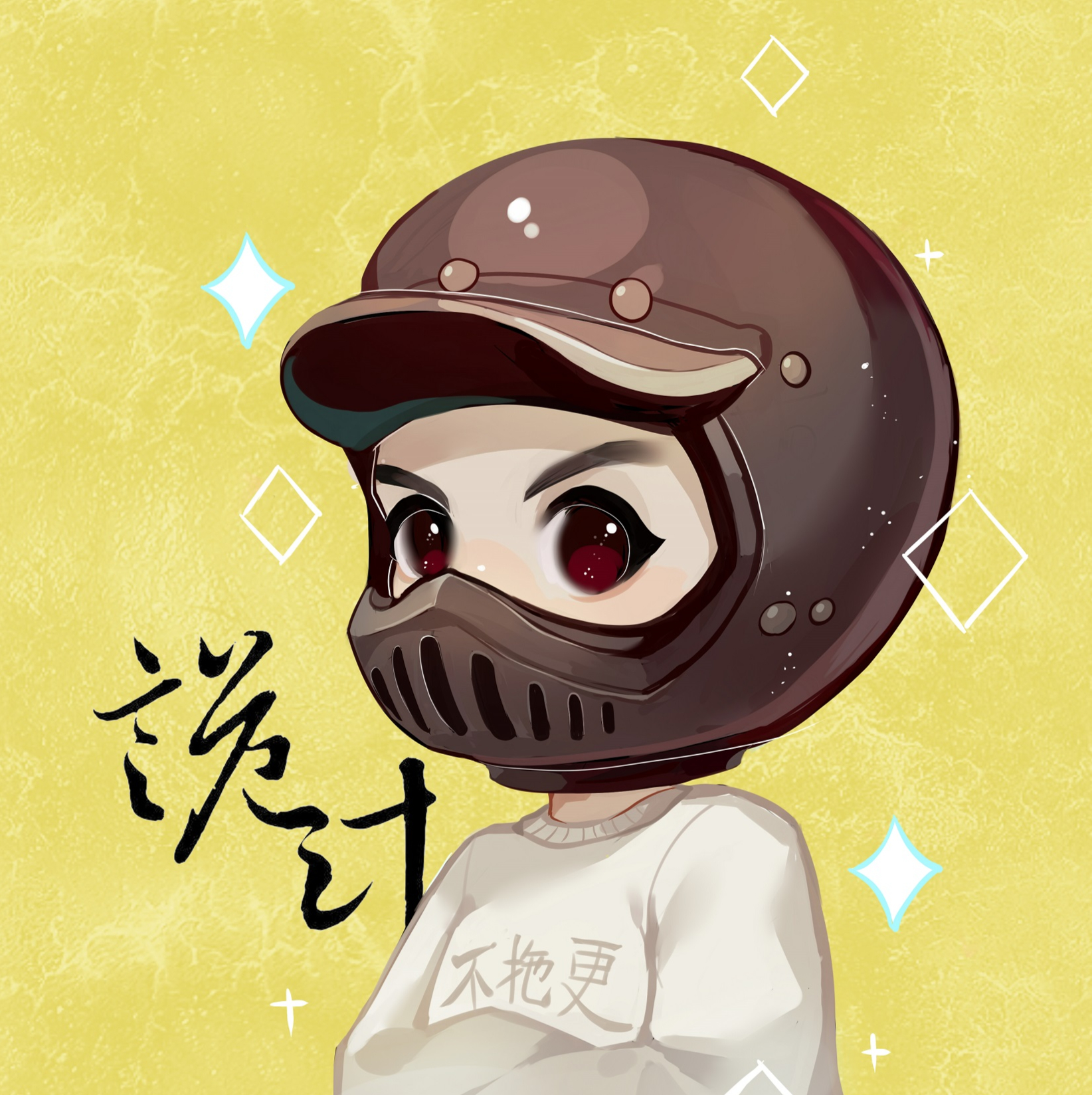 诡计从不拖更 