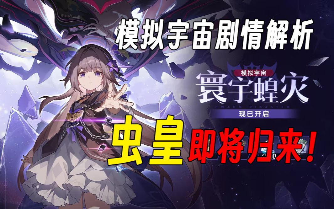 ...宇宙“双灾”一死一不知所踪!太一与克里珀到底私下存在什么交易?