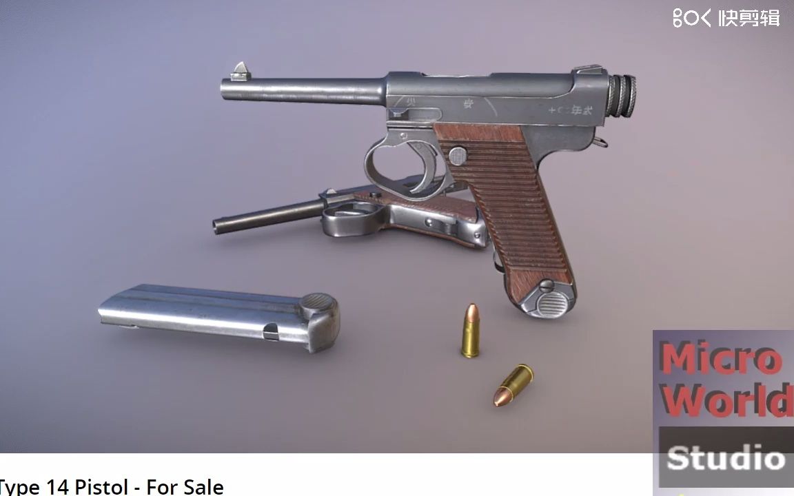 3D建模 3D打印 二战日本南部14手枪 道具模型枪 微观世界工作室