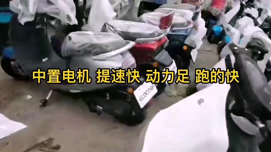 #团购 中置电机 皮带传动的电动车 时速100迈 可跑200公里