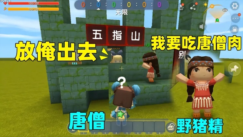 迷你世界:半拉师傅快放我出去啊,妮妮是野猪精,你别跟她走!