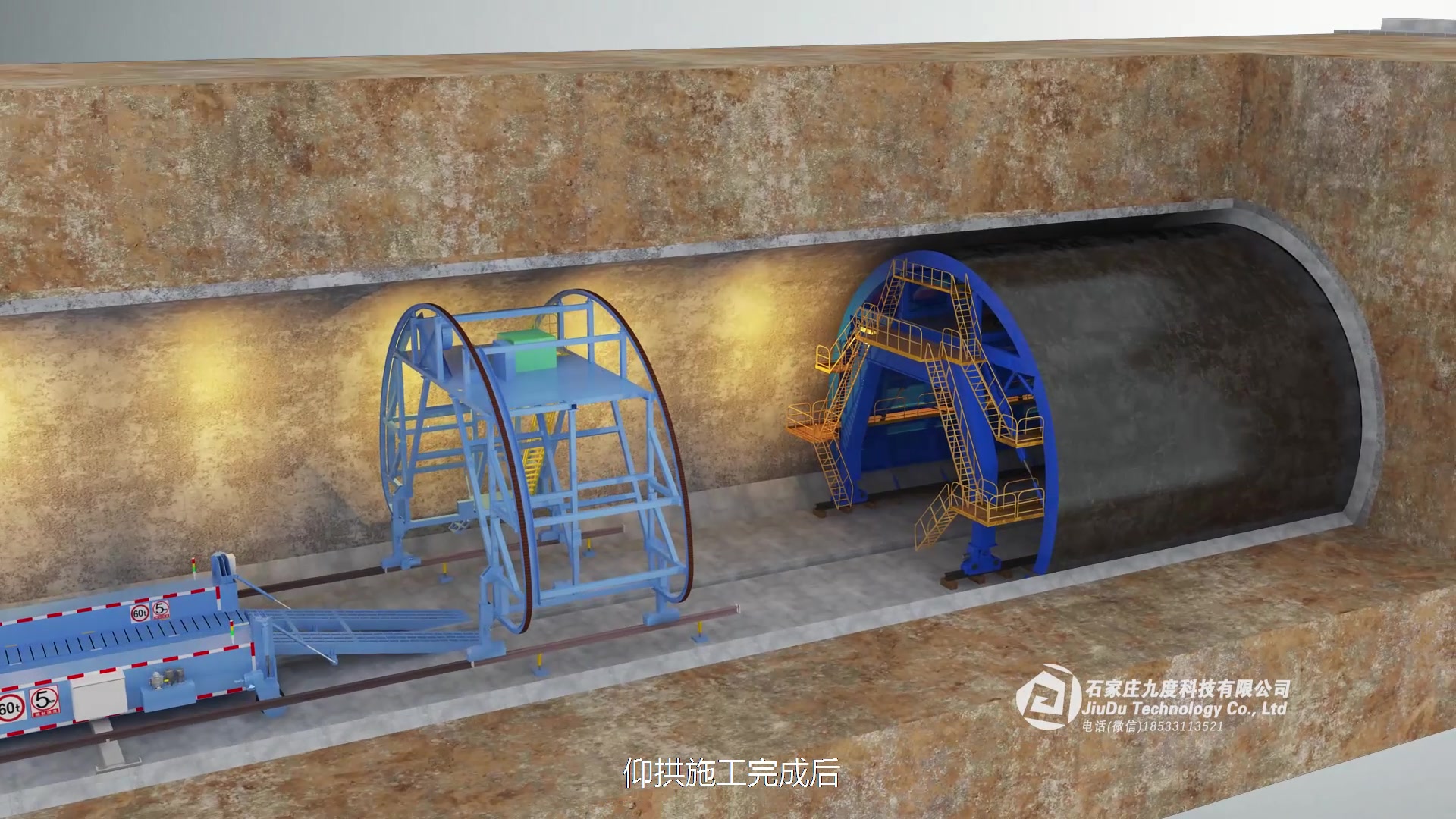 隧道施工三维动画3D可视化