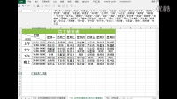 Excel教程多行多列中提取不重复的数据